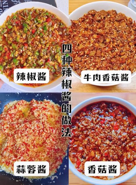 酱辣椒怎么做_酱辣椒腌制多久可以吃-第3张图片-山城妙识 酱辣椒怎么做_酱辣椒腌制多久可以吃-第3张图片-山城妙识