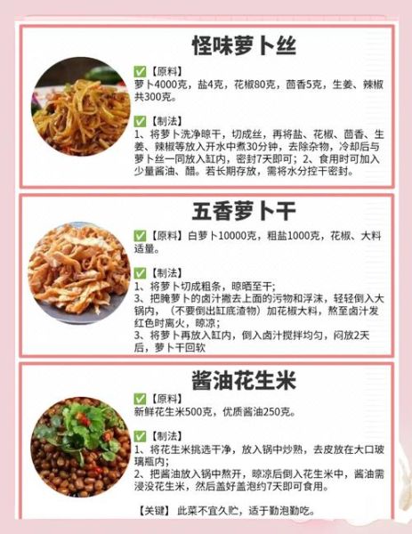咸食的做法_咸食怎么做好吃-第3张图片-山城妙识 咸食的做法_咸食怎么做好吃-第3张图片-山城妙识