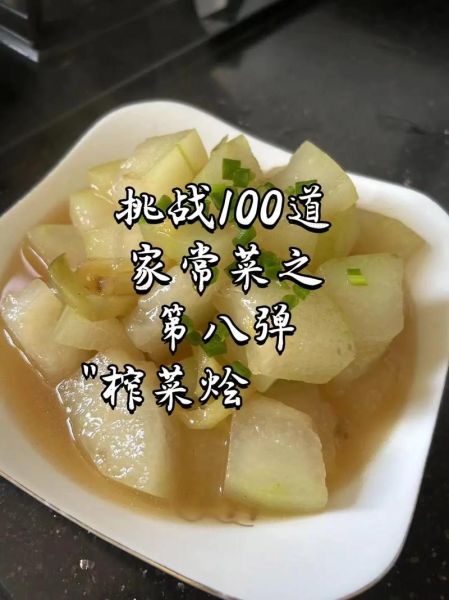 冬瓜熬菜怎么做_冬瓜熬菜的家常做法-第2张图片-山城妙识 冬瓜熬菜怎么做_冬瓜熬菜的家常做法-第2张图片-山城妙识