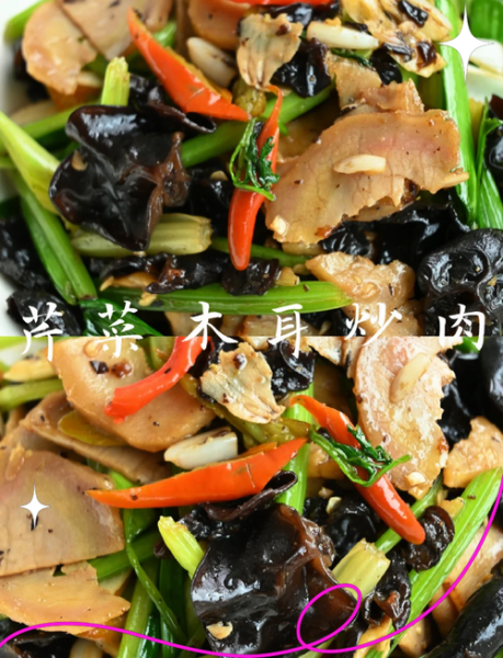 芹菜木耳炒肉怎么做_芹菜木耳炒肉先炒哪个-第1张图片-山城妙识 芹菜木耳炒肉怎么做_芹菜木耳炒肉先炒哪个-第1张图片-山城妙识