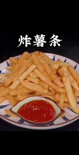 家常炸薯条怎么做_炸薯条不软技巧-第1张图片-山城妙识 家常炸薯条怎么做_炸薯条不软技巧-第1张图片-山城妙识