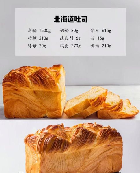 吐司面包怎么做_新手做吐司面包的详细步骤-第2张图片-山城妙识 吐司面包怎么做_新手做吐司面包的详细步骤-第2张图片-山城妙识