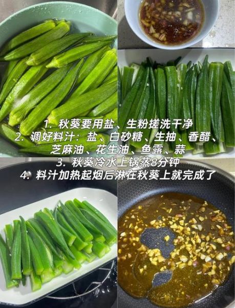 秋葵蒸着吃怎么做_秋葵蒸多久才嫩-第2张图片-山城妙识 秋葵蒸着吃怎么做_秋葵蒸多久才嫩-第2张图片-山城妙识