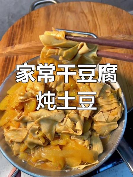 炖干豆腐的家常做法_怎么炖干豆腐不碎又入味-第1张图片-山城妙识 炖干豆腐的家常做法_怎么炖干豆腐不碎又入味-第1张图片-山城妙识