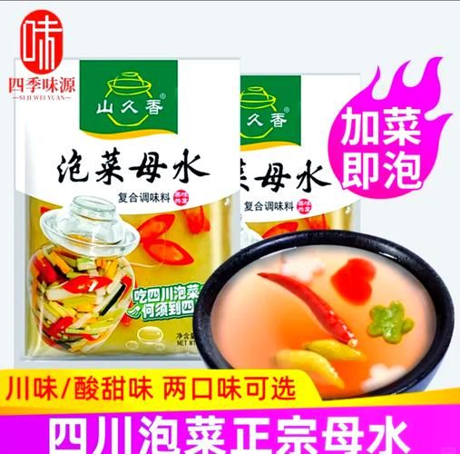 四川泡菜怎么做_四川泡菜腌制多久可以吃-第1张图片-山城妙识
