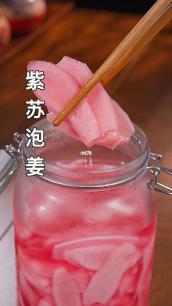 紫苏姜的做法_紫苏姜怎么腌制才脆爽-第3张图片-山城妙识 紫苏姜的做法_紫苏姜怎么腌制才脆爽-第3张图片-山城妙识