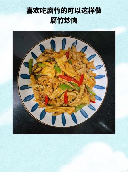 腐竹怎么泡_腐竹的家常做法-第3张图片-山城妙识 腐竹怎么泡_腐竹的家常做法-第3张图片-山城妙识