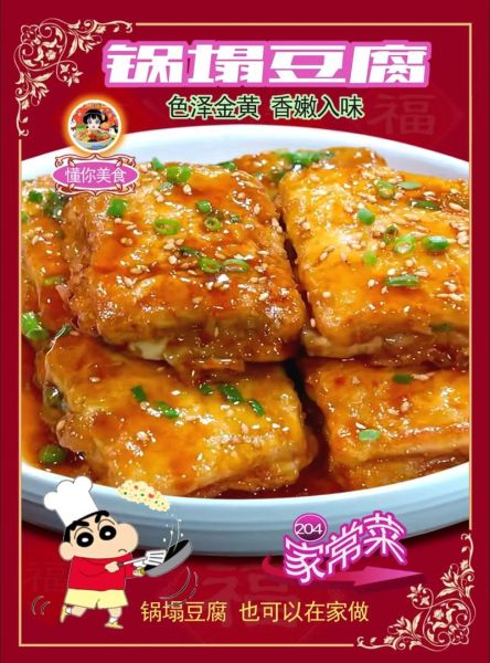 锅塌豆腐怎么做_锅塌豆腐家常做法-第2张图片-山城妙识 锅塌豆腐怎么做_锅塌豆腐家常做法-第2张图片-山城妙识