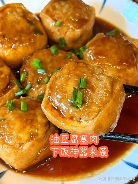 油豆腐塞肉怎么做好吃_油豆腐塞肉的家常做法-第3张图片-山城妙识