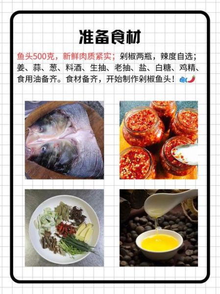 剁椒鱼头怎么做_剁椒鱼头家常做法-第1张图片-山城妙识 剁椒鱼头怎么做_剁椒鱼头家常做法-第1张图片-山城妙识