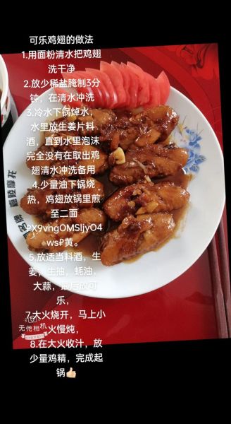 可乐鸡翅怎么做才好吃_家庭版可乐鸡翅做法-第1张图片-山城妙识 可乐鸡翅怎么做才好吃_家庭版可乐鸡翅做法-第1张图片-山城妙识