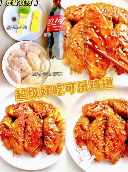 可乐鸡翅怎么做才好吃_家庭版可乐鸡翅做法-第3张图片-山城妙识 可乐鸡翅怎么做才好吃_家庭版可乐鸡翅做法-第3张图片-山城妙识