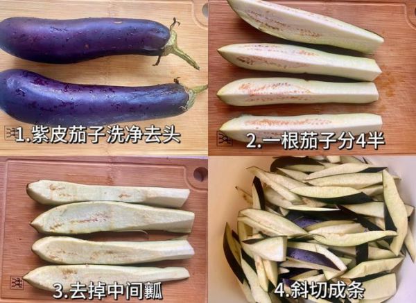 油炸茄子怎么做不吸油_油炸茄子家常做法-第1张图片-山城妙识 油炸茄子怎么做不吸油_油炸茄子家常做法-第1张图片-山城妙识