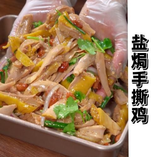 手撕鸡怎么做好吃_正宗手撕鸡做法-第1张图片-山城妙识 手撕鸡怎么做好吃_正宗手撕鸡做法-第1张图片-山城妙识