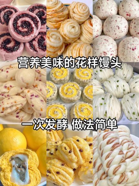 馍的做法_蒸馍需要发酵多久-第3张图片-山城妙识 馍的做法_蒸馍需要发酵多久-第3张图片-山城妙识