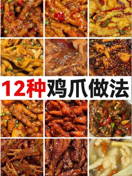 烧鸡爪怎么做好吃_家常烧鸡爪的做法-第1张图片-山城妙识 烧鸡爪怎么做好吃_家常烧鸡爪的做法-第1张图片-山城妙识