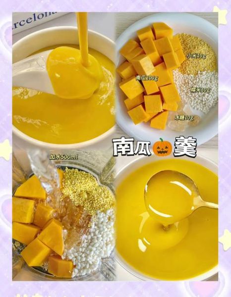 南瓜饮怎么做_南瓜饮的做法窍门-第1张图片-山城妙识 南瓜饮怎么做_南瓜饮的做法窍门-第1张图片-山城妙识