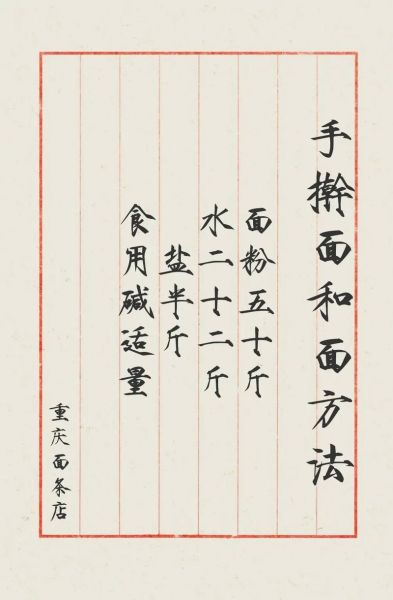 手擀面怎么做才筋道_煮面不糊锅的秘诀-第1张图片-山城妙识