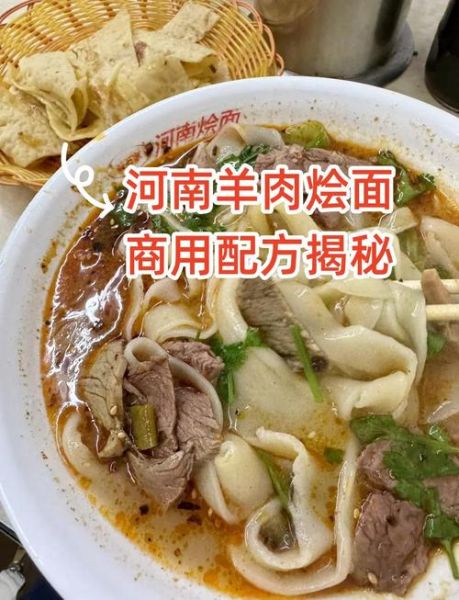 羊肉糊汤面怎么做_家常做法步骤详解-第3张图片-山城妙识 羊肉糊汤面怎么做_家常做法步骤详解-第3张图片-山城妙识