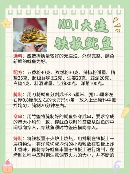 铁板鱿鱼怎么做才嫩_铁板鱿鱼配料有哪些-第2张图片-山城妙识 铁板鱿鱼怎么做才嫩_铁板鱿鱼配料有哪些-第2张图片-山城妙识