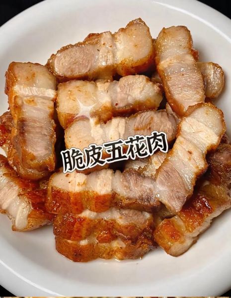 脆皮五花肉怎么做_为什么皮不脆-第3张图片-山城妙识 脆皮五花肉怎么做_为什么皮不脆-第3张图片-山城妙识