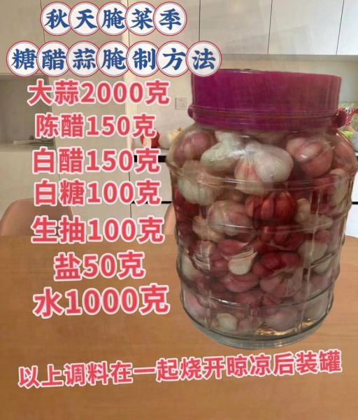 糖醋蒜怎么做_糖醋蒜腌制多久能吃-第1张图片-山城妙识 糖醋蒜怎么做_糖醋蒜腌制多久能吃-第1张图片-山城妙识