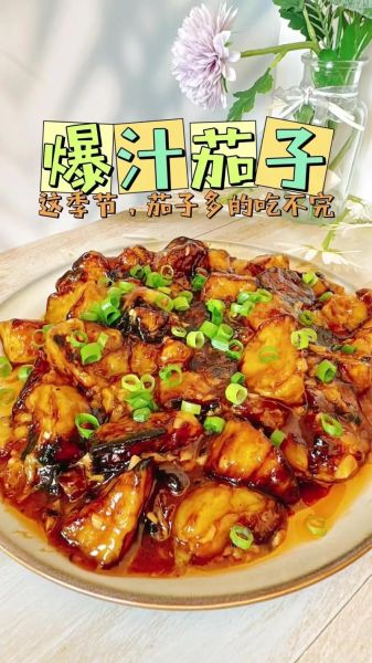 扒茄子怎么做好吃_家常茄子简单做法-第2张图片-山城妙识 扒茄子怎么做好吃_家常茄子简单做法-第2张图片-山城妙识