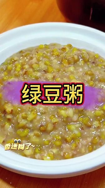 绿豆粥怎么煮_绿豆粥的做法步骤-第2张图片-山城妙识 绿豆粥怎么煮_绿豆粥的做法步骤-第2张图片-山城妙识