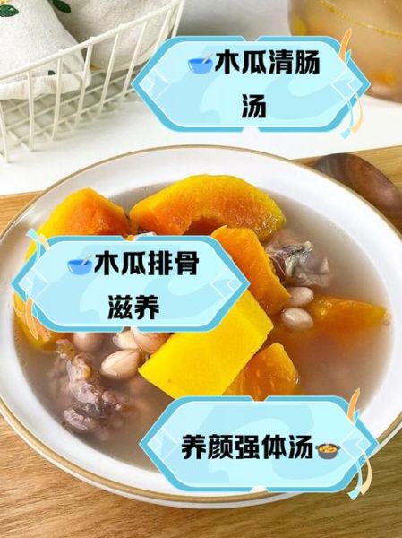 木瓜排骨汤的做法_木瓜排骨汤怎么炖好喝-第2张图片-山城妙识