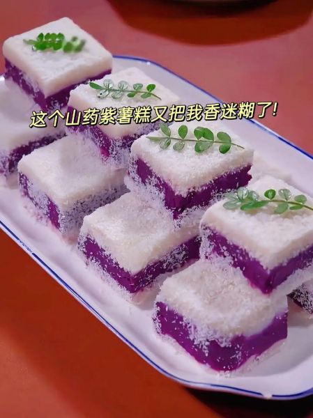 紫薯山药糕怎么做_紫薯山药糕的做法窍门-第2张图片-山城妙识