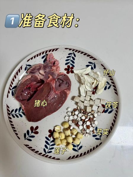 猪心汤的做法_猪心汤怎么炖才好吃-第3张图片-山城妙识 猪心汤的做法_猪心汤怎么炖才好吃-第3张图片-山城妙识