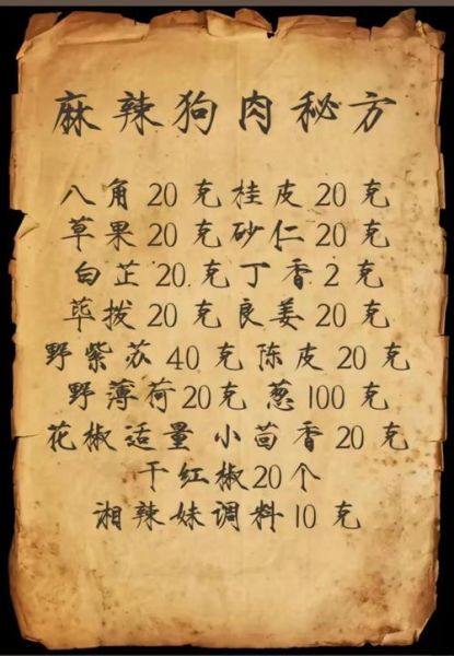 狗肉汤的做法_狗肉汤需要哪些配料-第1张图片-山城妙识 狗肉汤的做法_狗肉汤需要哪些配料-第1张图片-山城妙识