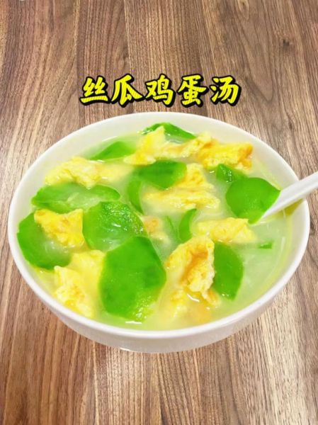 丝瓜蛋汤怎么做_丝瓜蛋汤家常做法-第3张图片-山城妙识