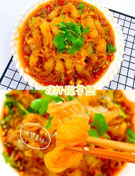 凉拌魔芋怎么做好吃_凉拌魔芋丝用焯水吗-第1张图片-山城妙识 凉拌魔芋怎么做好吃_凉拌魔芋丝用焯水吗-第1张图片-山城妙识