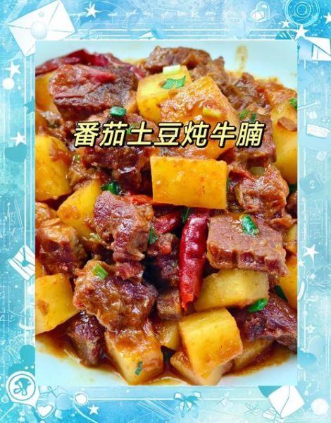 土豆番茄炖牛腩怎么做_牛腩炖多久才软烂-第3张图片-山城妙识 土豆番茄炖牛腩怎么做_牛腩炖多久才软烂-第3张图片-山城妙识
