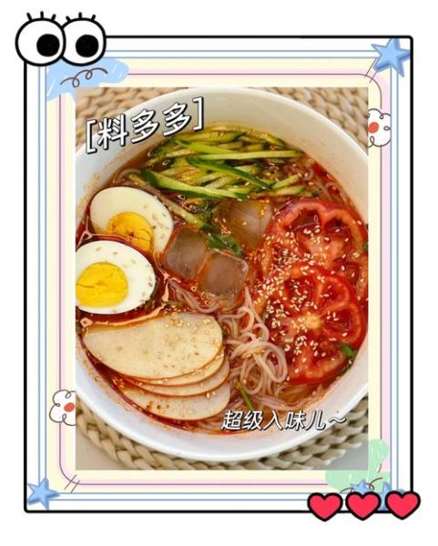 东北大冷面怎么做_正宗酸甜汤配方-第1张图片-山城妙识 东北大冷面怎么做_正宗酸甜汤配方-第1张图片-山城妙识