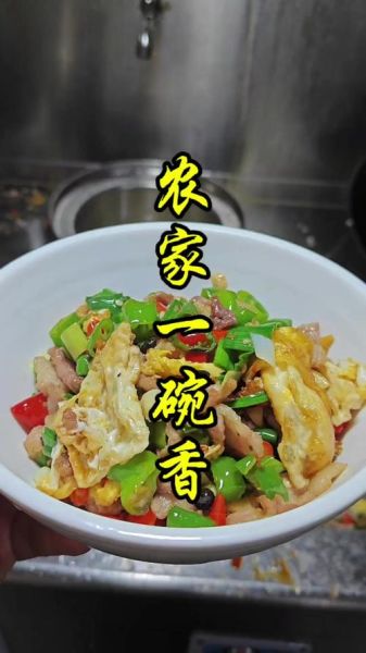 农家一碗香怎么做_正宗农家一碗香做法-第2张图片-山城妙识