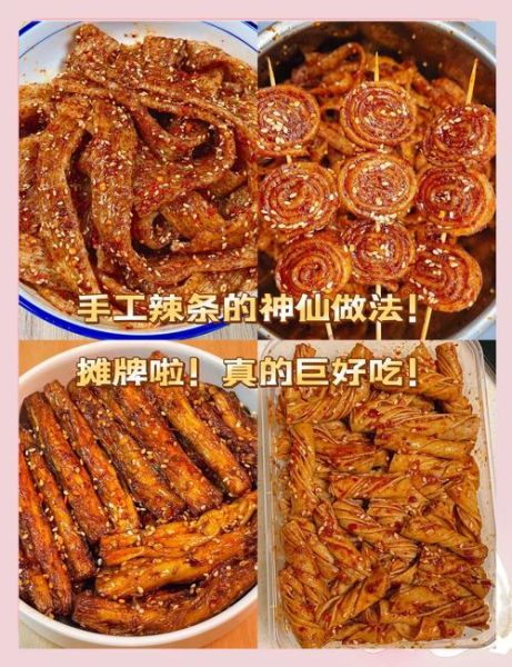 手工辣条怎么做_辣条配方比例-第3张图片-山城妙识 手工辣条怎么做_辣条配方比例-第3张图片-山城妙识