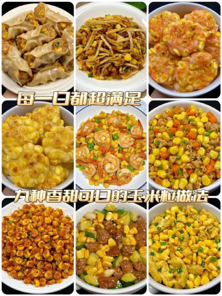 炒玉米粒怎么炒好吃_家常玉米粒做法步骤-第1张图片-山城妙识 炒玉米粒怎么炒好吃_家常玉米粒做法步骤-第1张图片-山城妙识