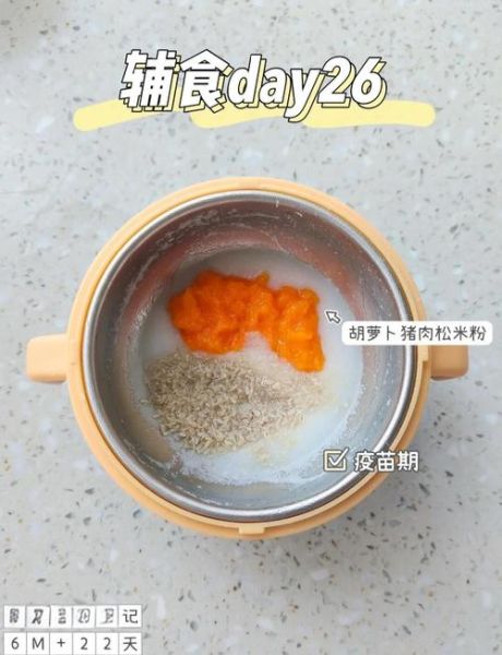 胡萝卜泥怎么做_宝宝辅食胡萝卜泥做法-第2张图片-山城妙识 胡萝卜泥怎么做_宝宝辅食胡萝卜泥做法-第2张图片-山城妙识