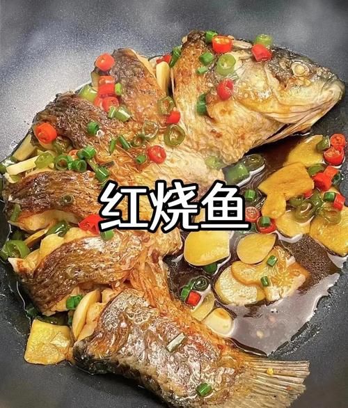 烧鱼的家常做法_烧鱼怎么做好吃又简单-第1张图片-山城妙识 烧鱼的家常做法_烧鱼怎么做好吃又简单-第1张图片-山城妙识