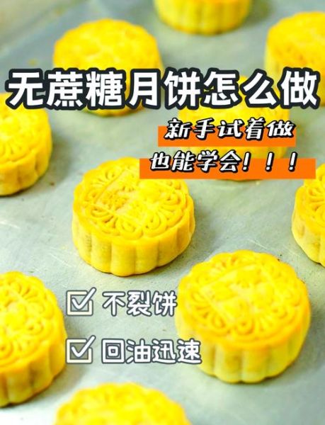 月饼怎么做_月饼做法详细步骤-第3张图片-山城妙识 月饼怎么做_月饼做法详细步骤-第3张图片-山城妙识