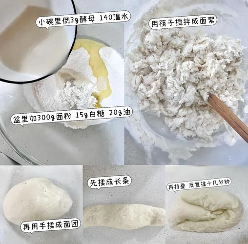 甜馒头怎么做_甜馒头配方比例-第3张图片-山城妙识 甜馒头怎么做_甜馒头配方比例-第3张图片-山城妙识