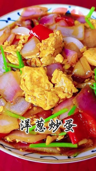 洋葱怎么炒好吃_洋葱炒蛋的家常做法-第1张图片-山城妙识 洋葱怎么炒好吃_洋葱炒蛋的家常做法-第1张图片-山城妙识