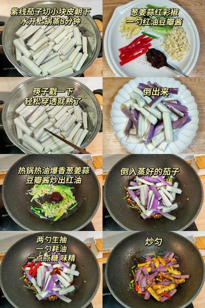 油淋茄子怎么做_油淋茄子家常做法-第1张图片-山城妙识 油淋茄子怎么做_油淋茄子家常做法-第1张图片-山城妙识
