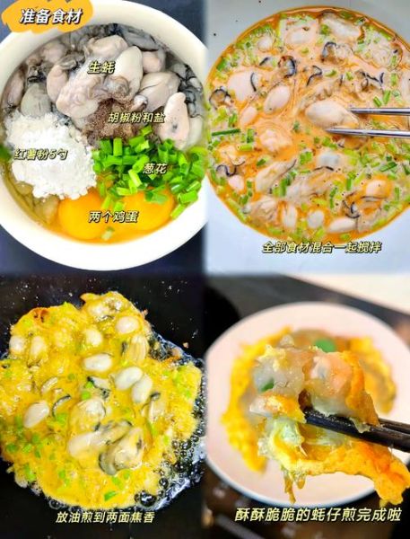 生蚝炒鸡蛋怎么做_生蚝炒鸡蛋的家常做法-第1张图片-山城妙识 生蚝炒鸡蛋怎么做_生蚝炒鸡蛋的家常做法-第1张图片-山城妙识