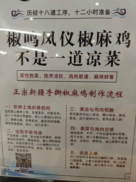 麻椒鸡怎么做_正宗麻椒鸡配方-第3张图片-山城妙识 麻椒鸡怎么做_正宗麻椒鸡配方-第3张图片-山城妙识