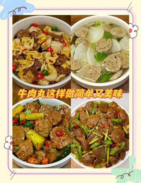 牛肉丸子怎么做才弹牙_牛肉丸子家常做法-第2张图片-山城妙识 牛肉丸子怎么做才弹牙_牛肉丸子家常做法-第2张图片-山城妙识