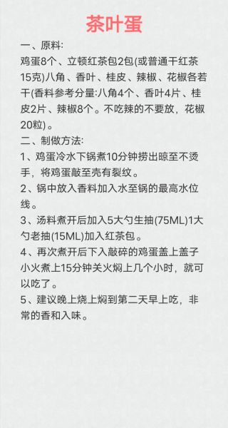 茶叶蛋怎么做_茶叶蛋配料有哪些-第2张图片-山城妙识 茶叶蛋怎么做_茶叶蛋配料有哪些-第2张图片-山城妙识