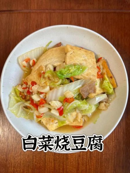 白菜炖豆腐怎么做_白菜炖豆腐的家常做法-第1张图片-山城妙识 白菜炖豆腐怎么做_白菜炖豆腐的家常做法-第1张图片-山城妙识